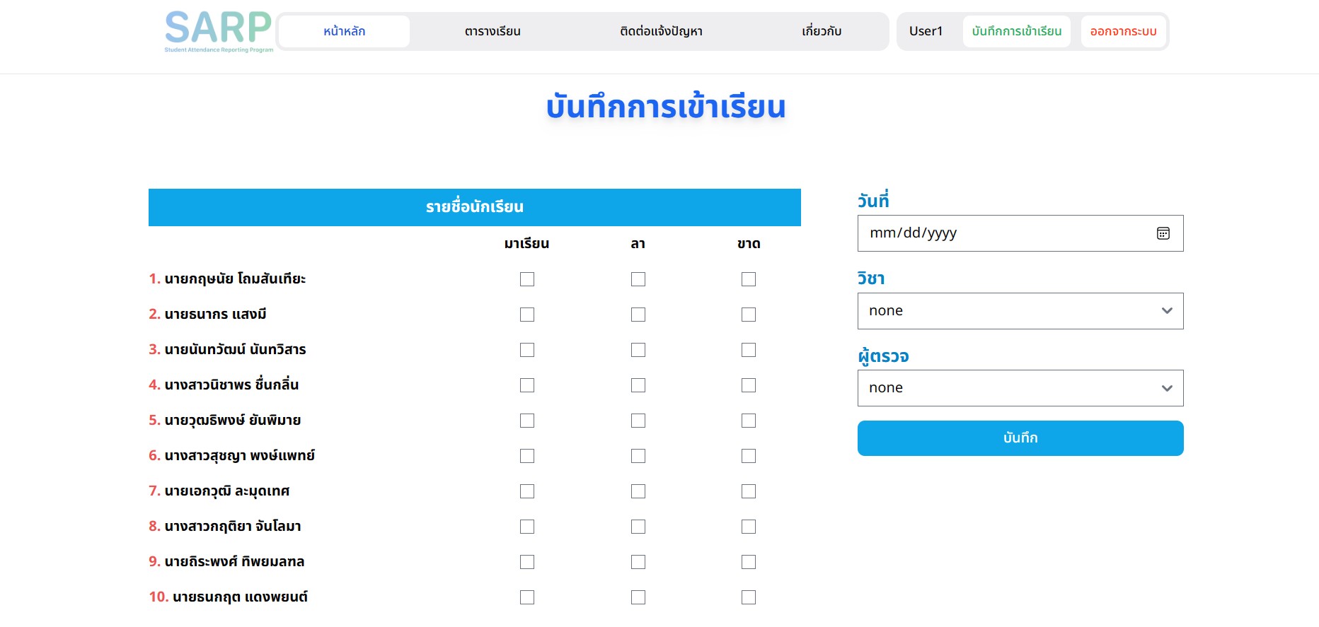 GitHub - jonas4236/SARP-Project: "SARP" is my project created to enable parents to check their ...