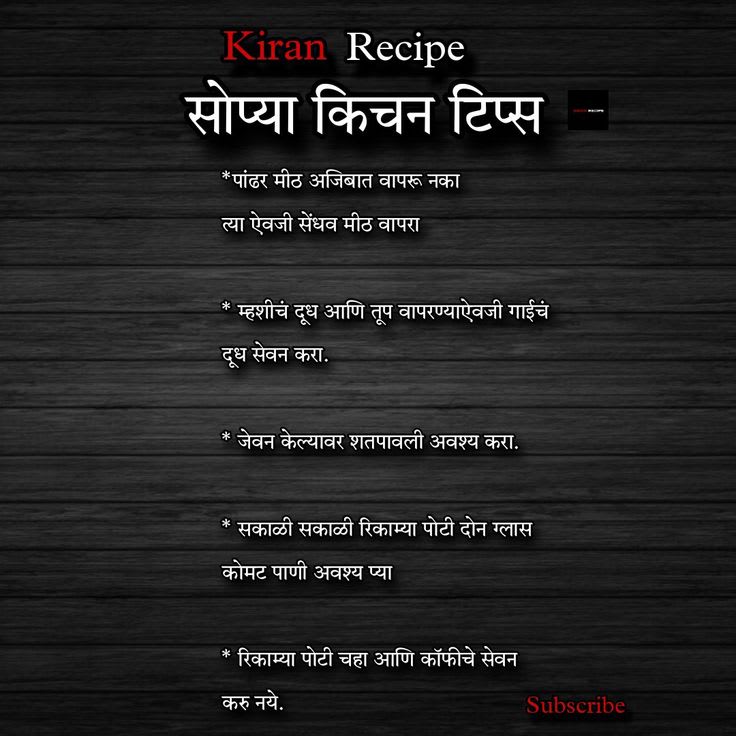 Kitchen Tips And Tricks in Marathi: Unlock Culinary Secrets! | Kitchen ...