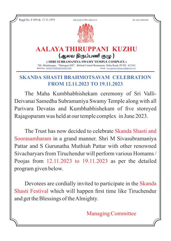 Pune Dehu Road Murugan Temple