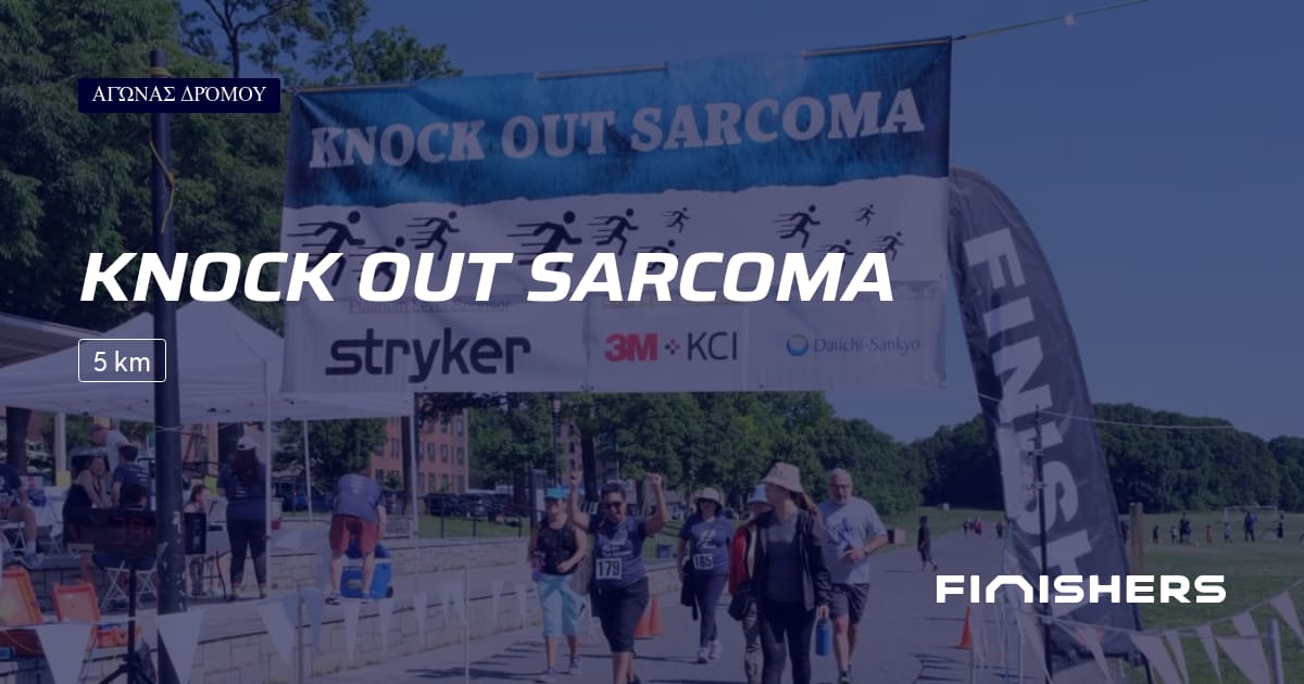 🏃 Knock Out Sarcoma 2026 - Όλες οι πληροφορίες για τον αγώνα και τη διαδικασία εγγραφής | Finishers
