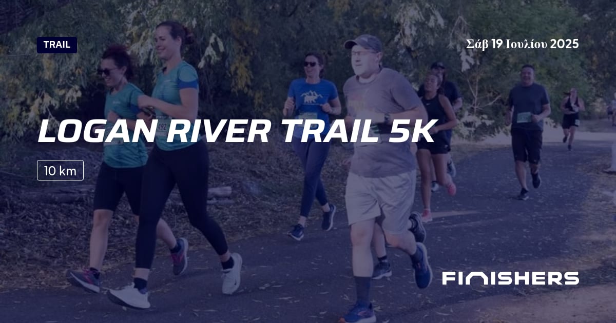 🏃 Logan River Trail 5K 2025 - Όλες οι πληροφορίες για τον αγώνα και τη ...