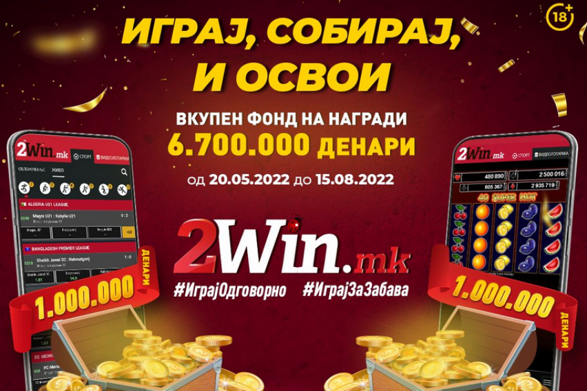 Телевизија 24: ПРВО КОЛО ОД НАГРАДНАТА ИГРА „ИГРАЈ, СОБИРАЈ И ОСВОИ“ НА 2WIN.MK