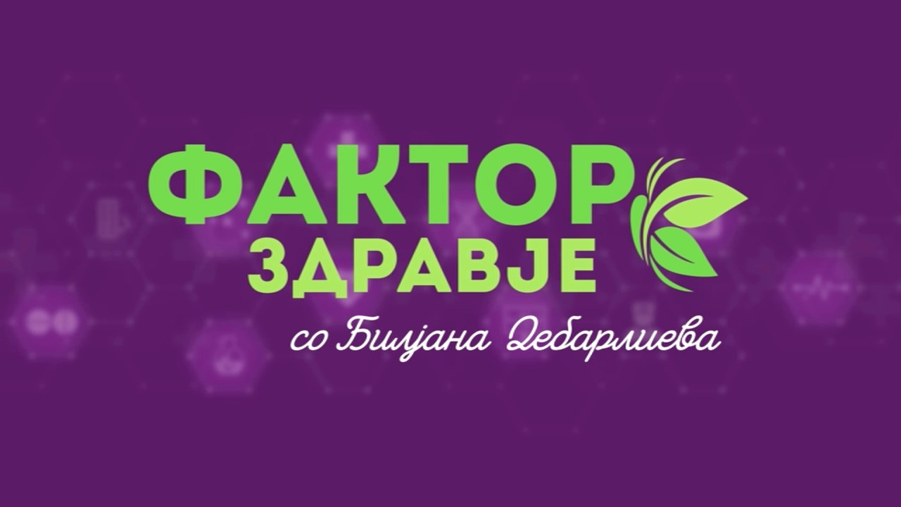 Телевизија 24 Фактор здравје Висок крвен притисок