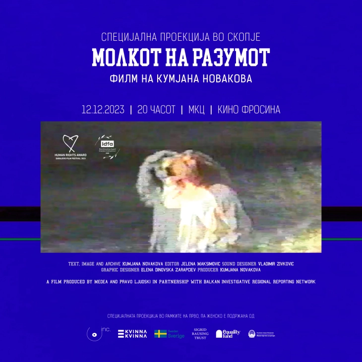 Телевизија 24 „Молкот на разумот“ вечер во кино „Фросина“