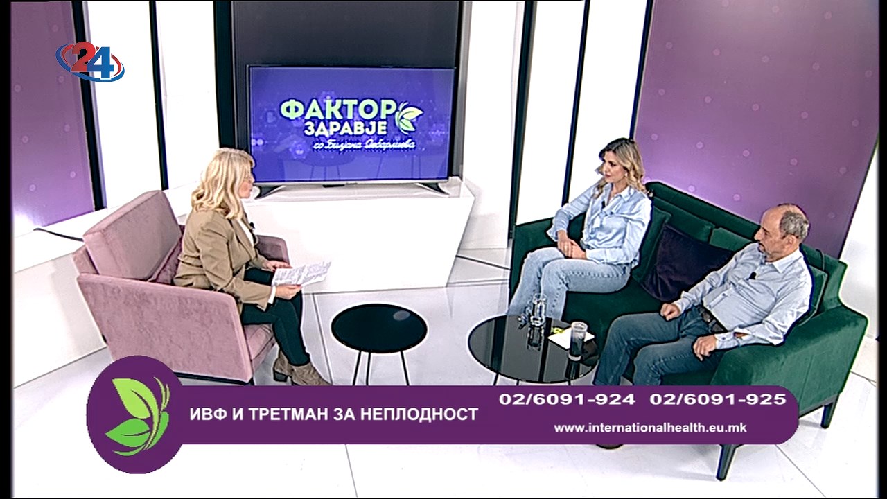 Телевизија 24 Фактор здравје ИВФ и третман за неплодност