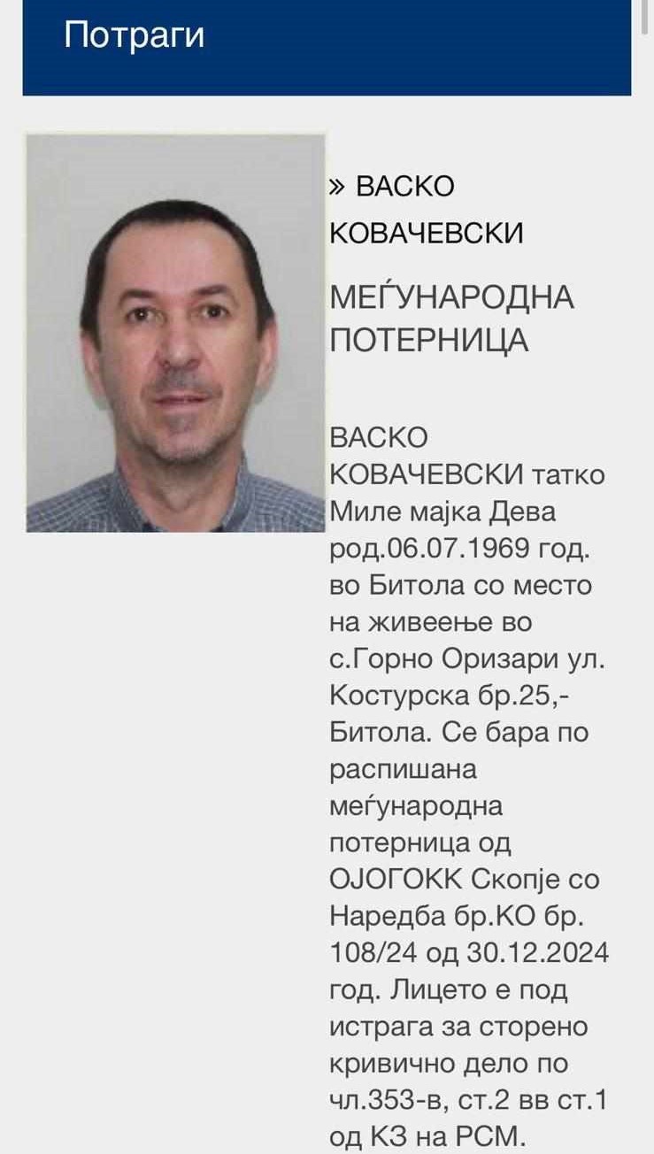 Телевизија 24 МВР за ТВ 24 Распишана е меѓународна потерница за Васко Ковачевски