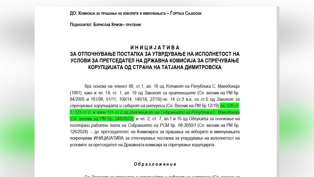 Телевизија 24 „Левица“ поднесе иницијатива за разрешување на претседателката на Антикорупциска