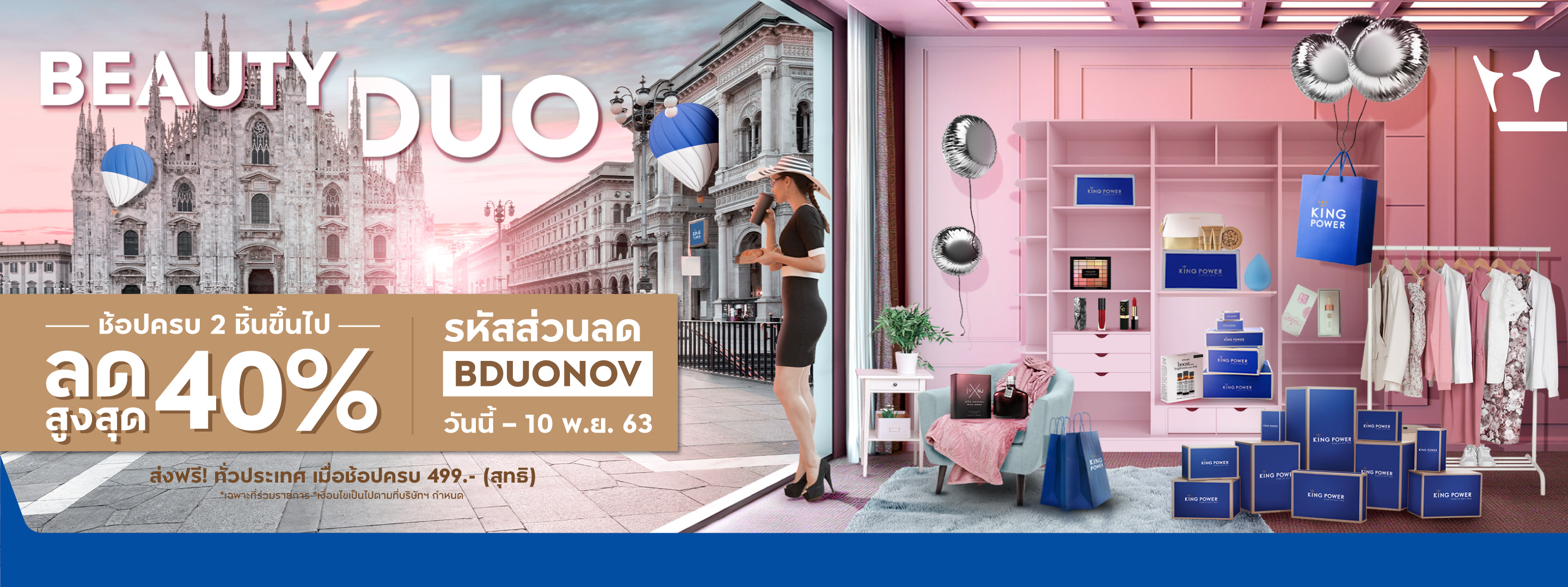 King Power | Beauty Duo Buy 2 Get up to 40% Off