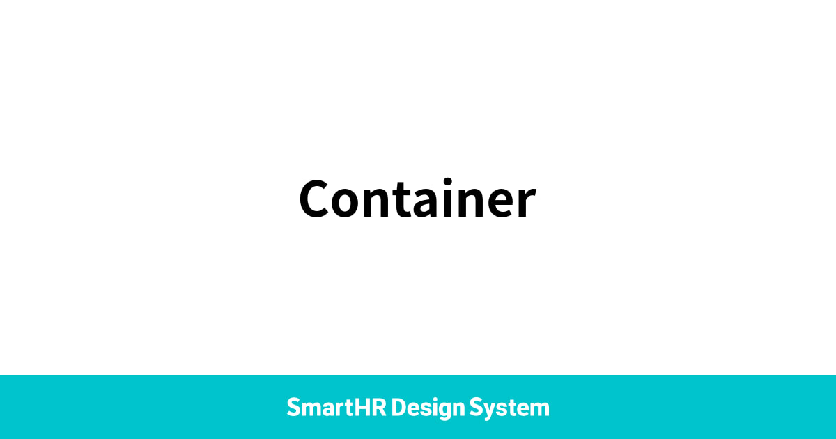 Container | Layout | SmartHR Design System