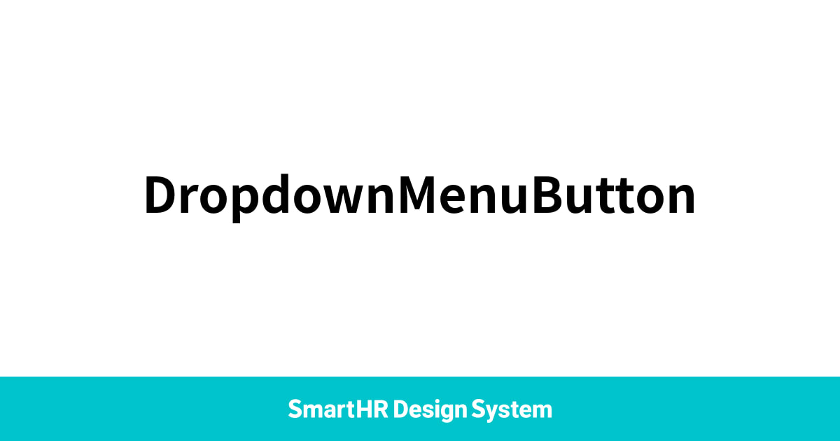 DropdownMenuButton | Dropdown | SmartHR Design System