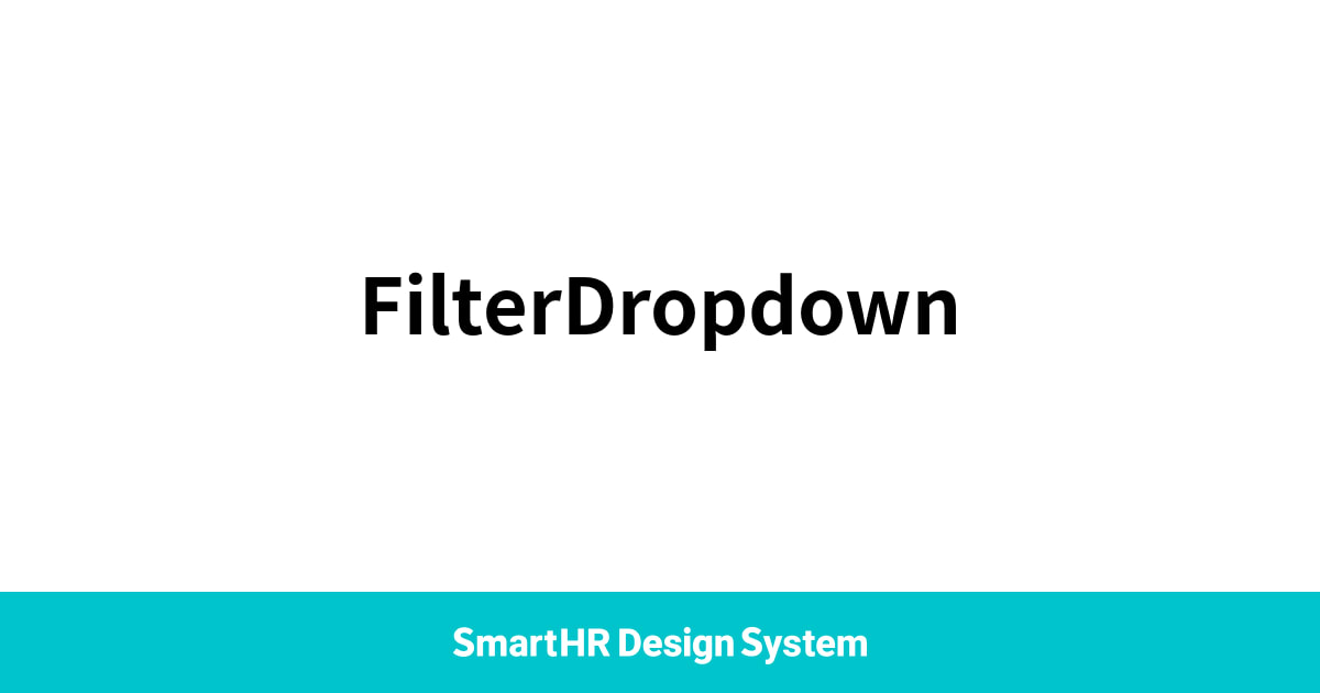 FilterDropdown | Dropdown | SmartHR Design System