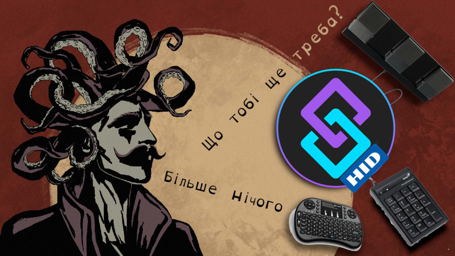 Подружив HID Macros зі Streamer.bot 🤝 - ﻿Куток