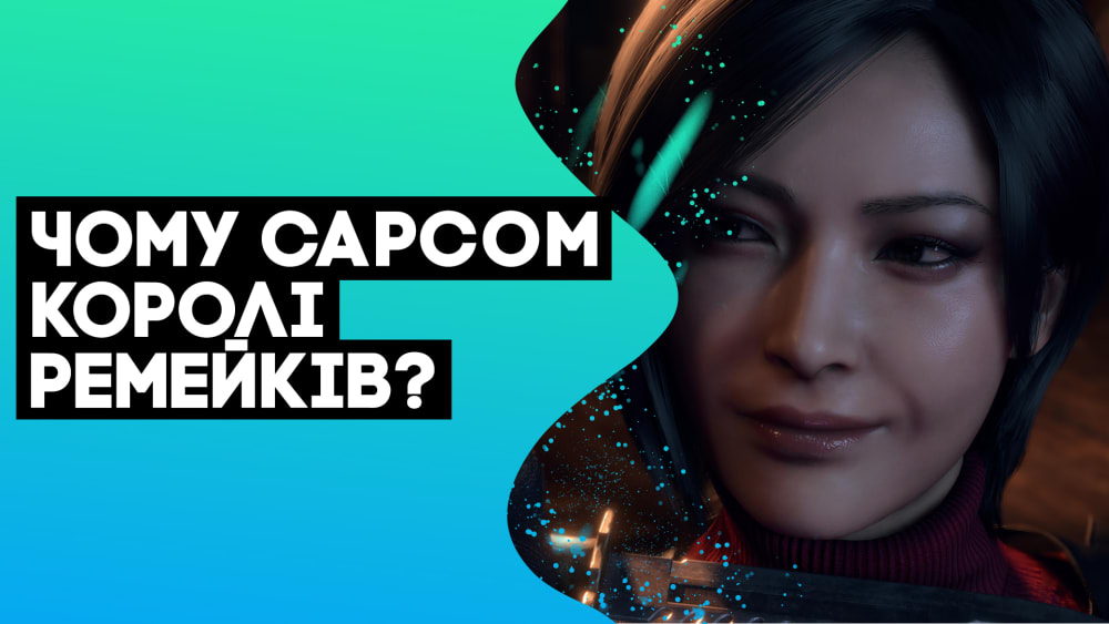 Capcom - ﻿Куток