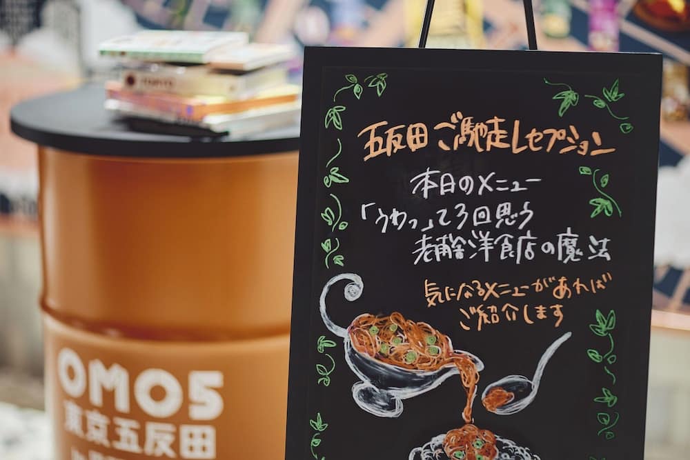 OMO5 Tokyo Gotanda by Hoshino Resorts, Tokyo | Best deals | lastminute.com