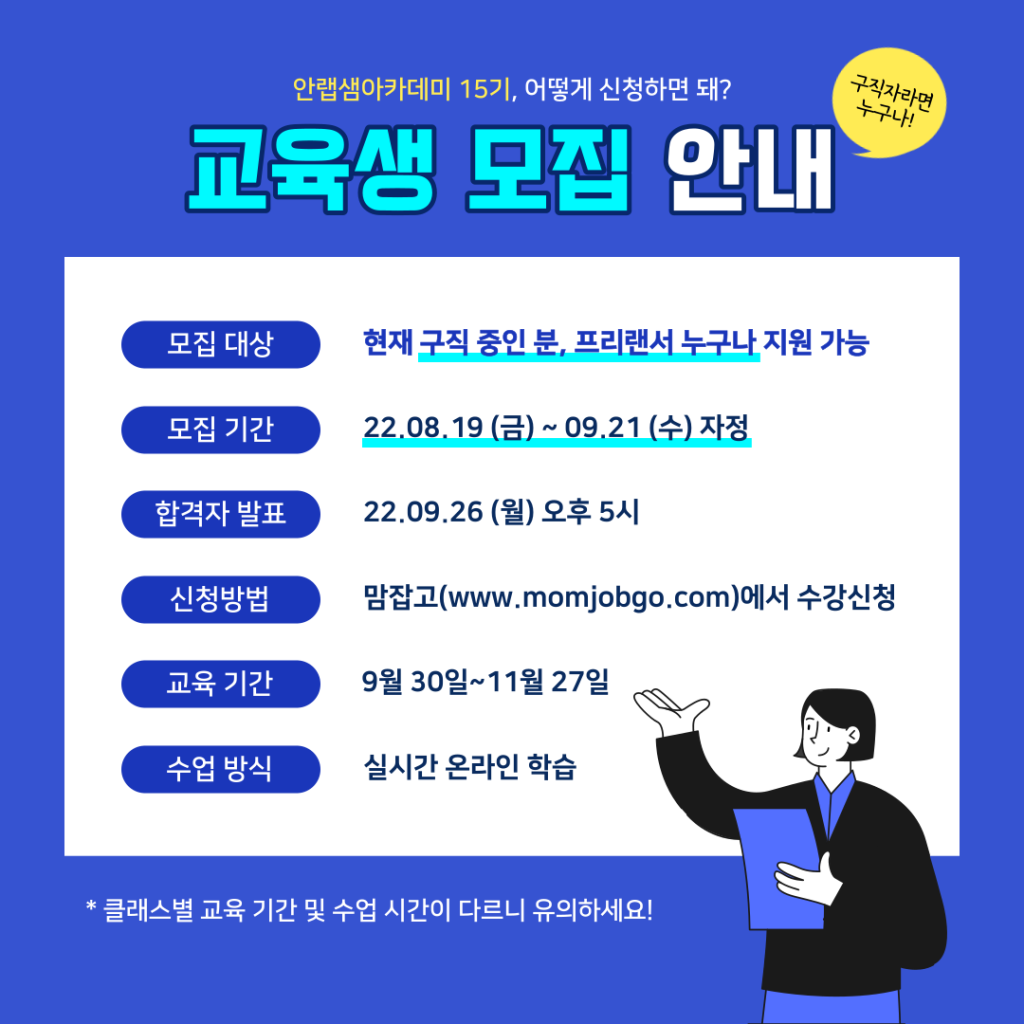안랩 장학코스 It 기획 And 디자인 디지털마케팅 프론트엔드 And 백엔드 개발 과정 And 모의 서비스개발 팀활동15기 모집 공모전 대외활동 링커리어