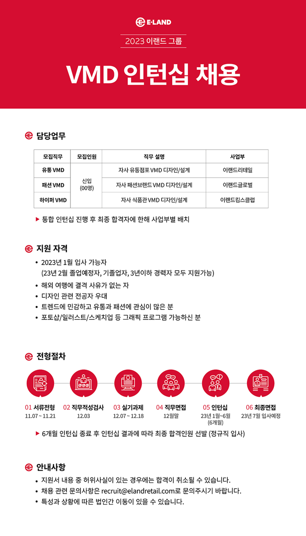 VMD 인턴십 채용공고 | 공모전 대외활동-링커리어