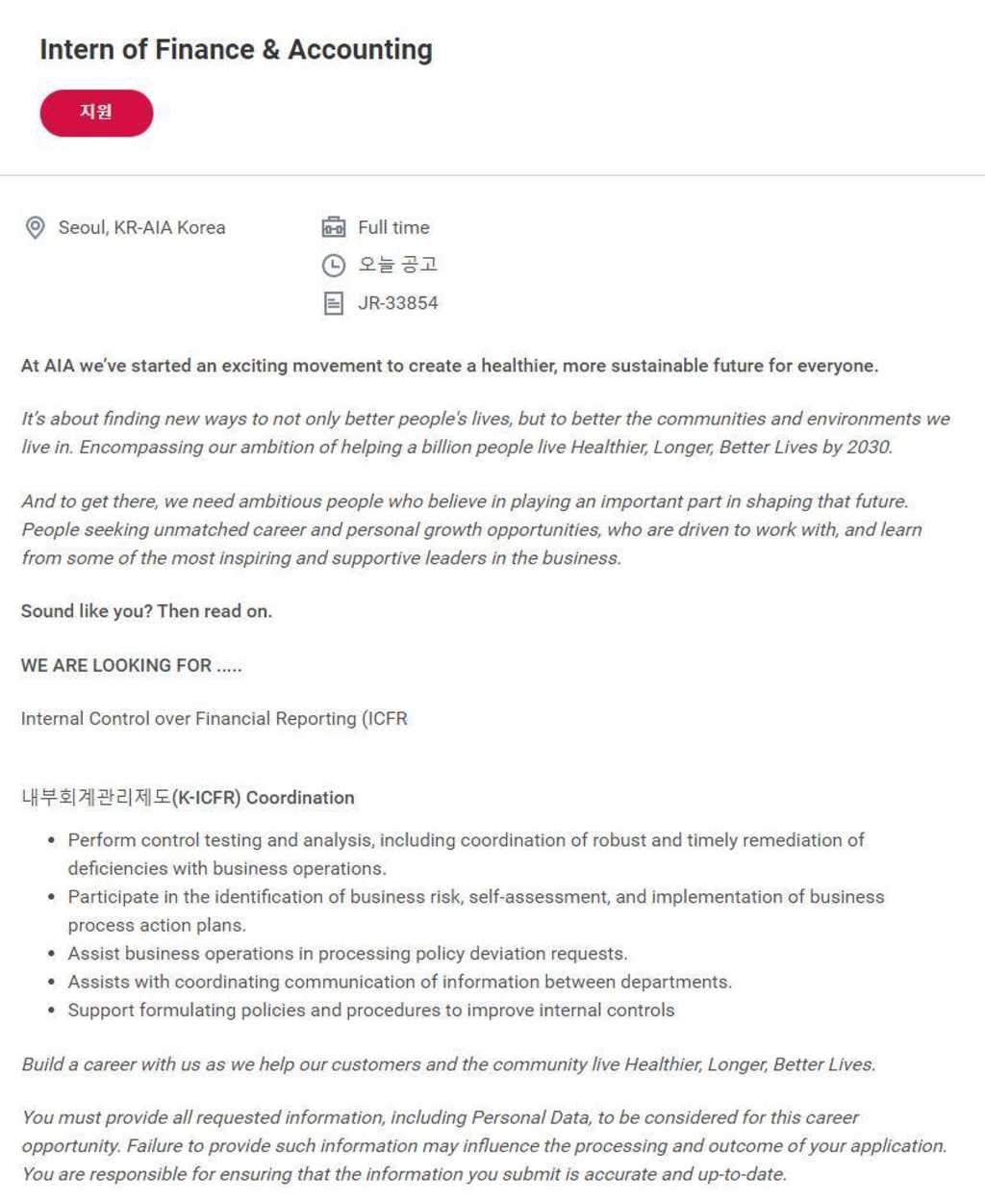 Finance & Accounting Intern | 공모전 대외활동-링커리어