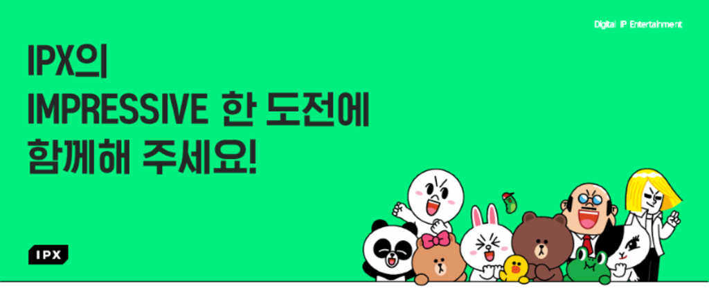 [IPX] LINE FRIENDS IP Brand Marketing Intership (체험형) | 공모전 대외활동-링커리어