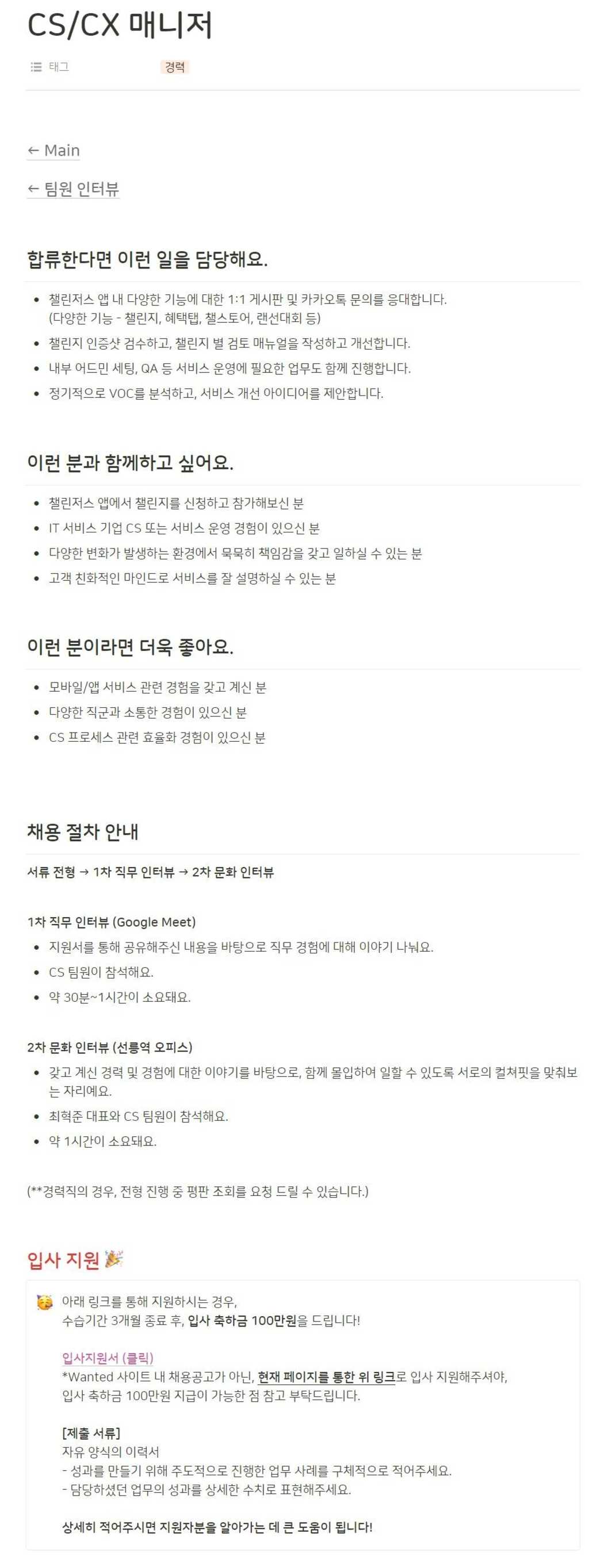 [화이트큐브] CS/CX 매니저 | 공모전 대외활동-링커리어