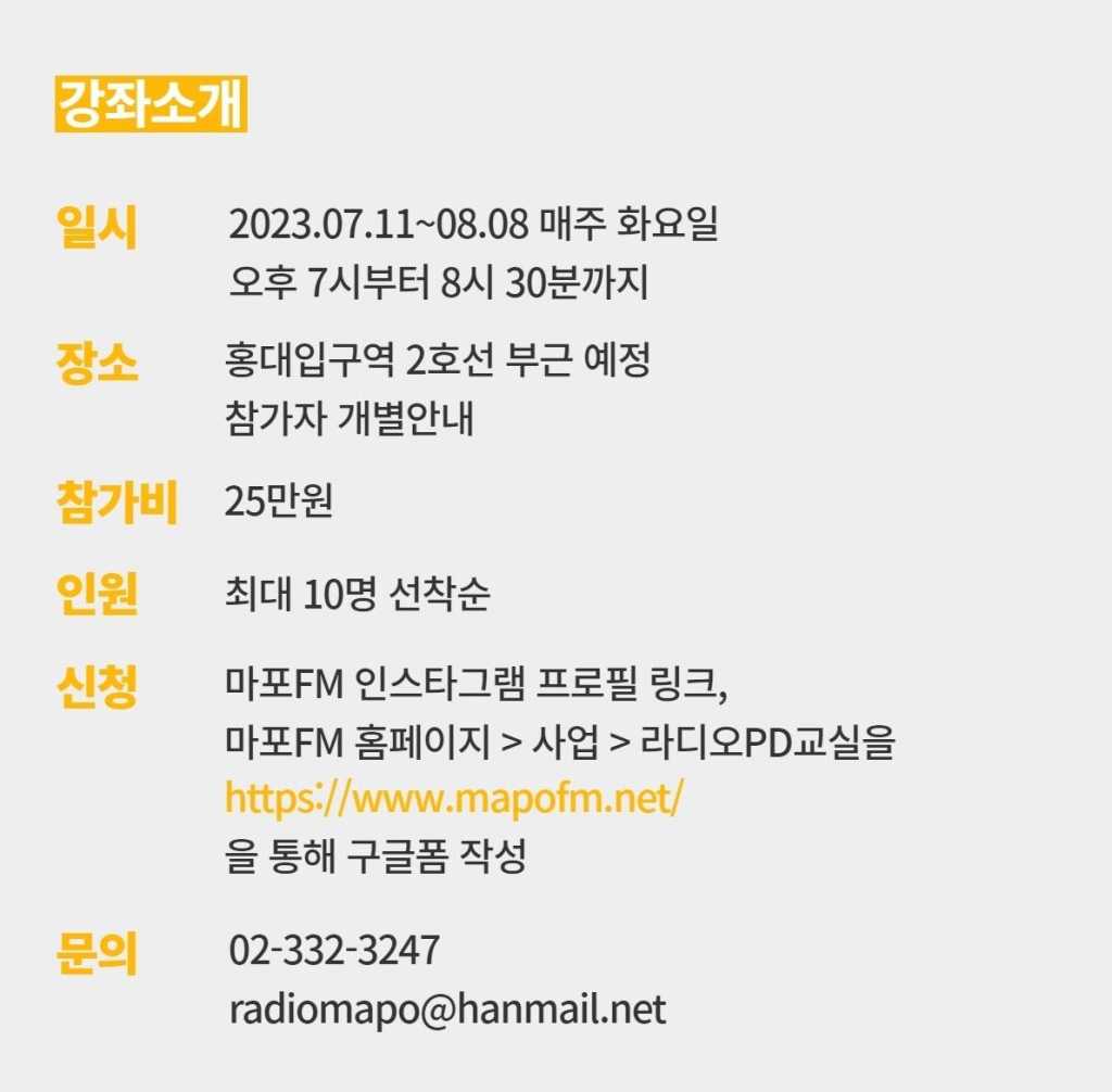 KBS,CBS,YTN 현직 라디오PD들과 함께하는 라디오PD교실 | 공모전 대외활동-링커리어
