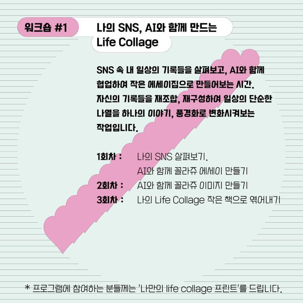 2023 경기시민예술학교 | 공모전 대외활동-링커리어