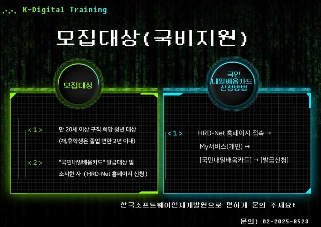 빅데이터 분석 서비스 구현을 위한 Javapython 풀스택 전문가 양성 과정 공모전 대외활동 링커리어
