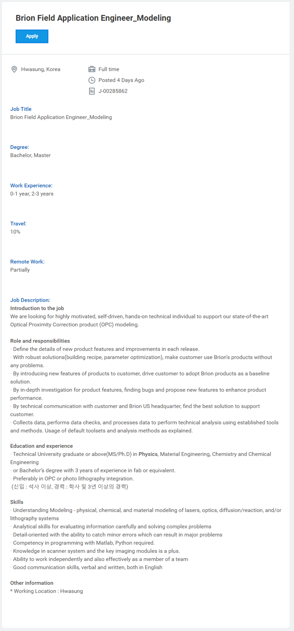 [ASML코리아] Brion Field Application Engineer_Modeling | 공모전 대외활동-링커리어
