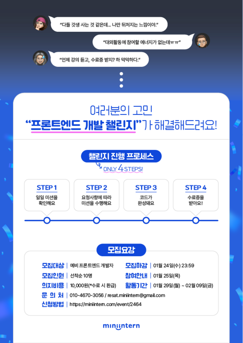 Resat Github에 잔디 심기 도전할 사람 프론트엔드 개발 직무 역량 향상 챌린지 ~124 공모전 대외활동 링커리어