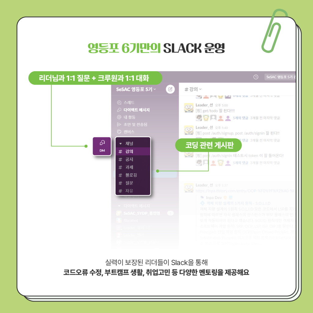 [새싹 SeSAC x 코딩온] 개발자가 되고 싶은 서울시 시민을 위한 특별한 기회! 영등포 웹 개발자 6기 | 공모전 대외활동-링커리어