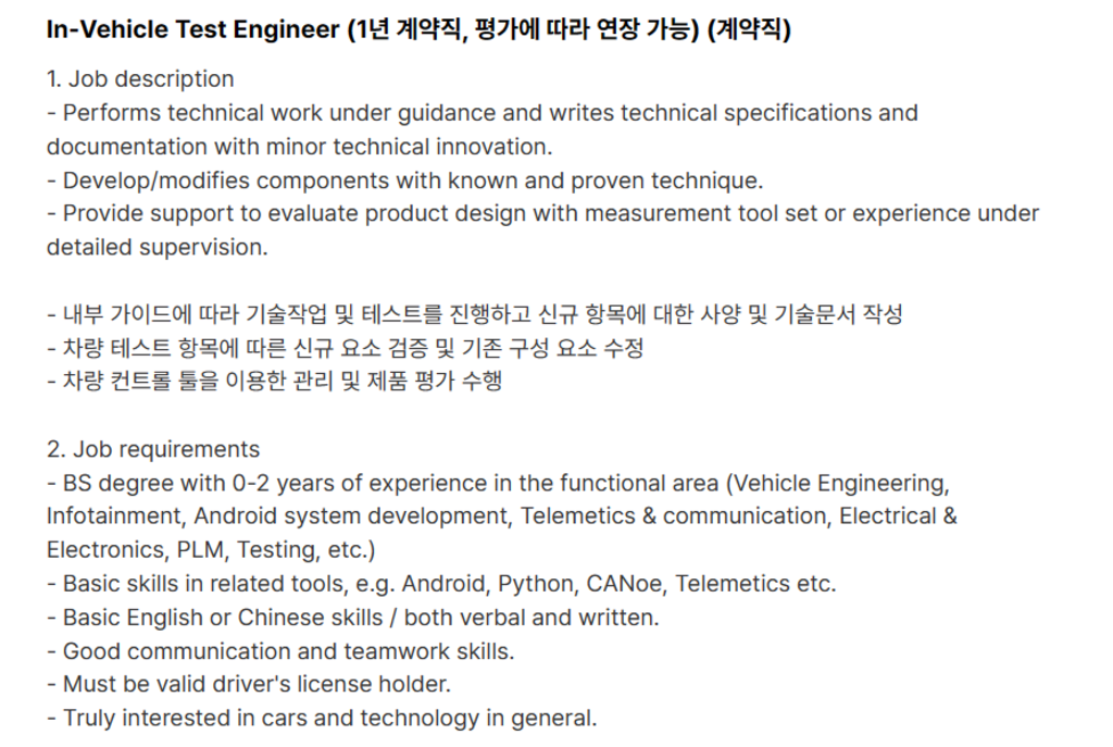 [볼보자동차코리아] Technical Trainer, In-Vehicle Test Engineer 수시채용_2024.Q2 ...