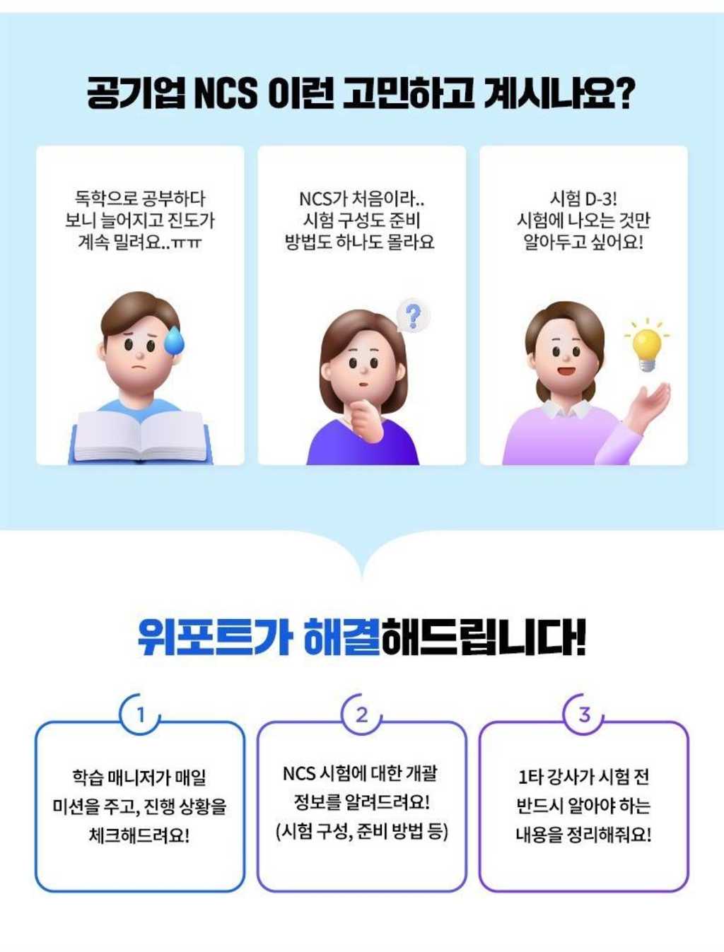 선착순100명! NCS강의 무료제공 370기 모집 | 공모전 대외활동-링커리어