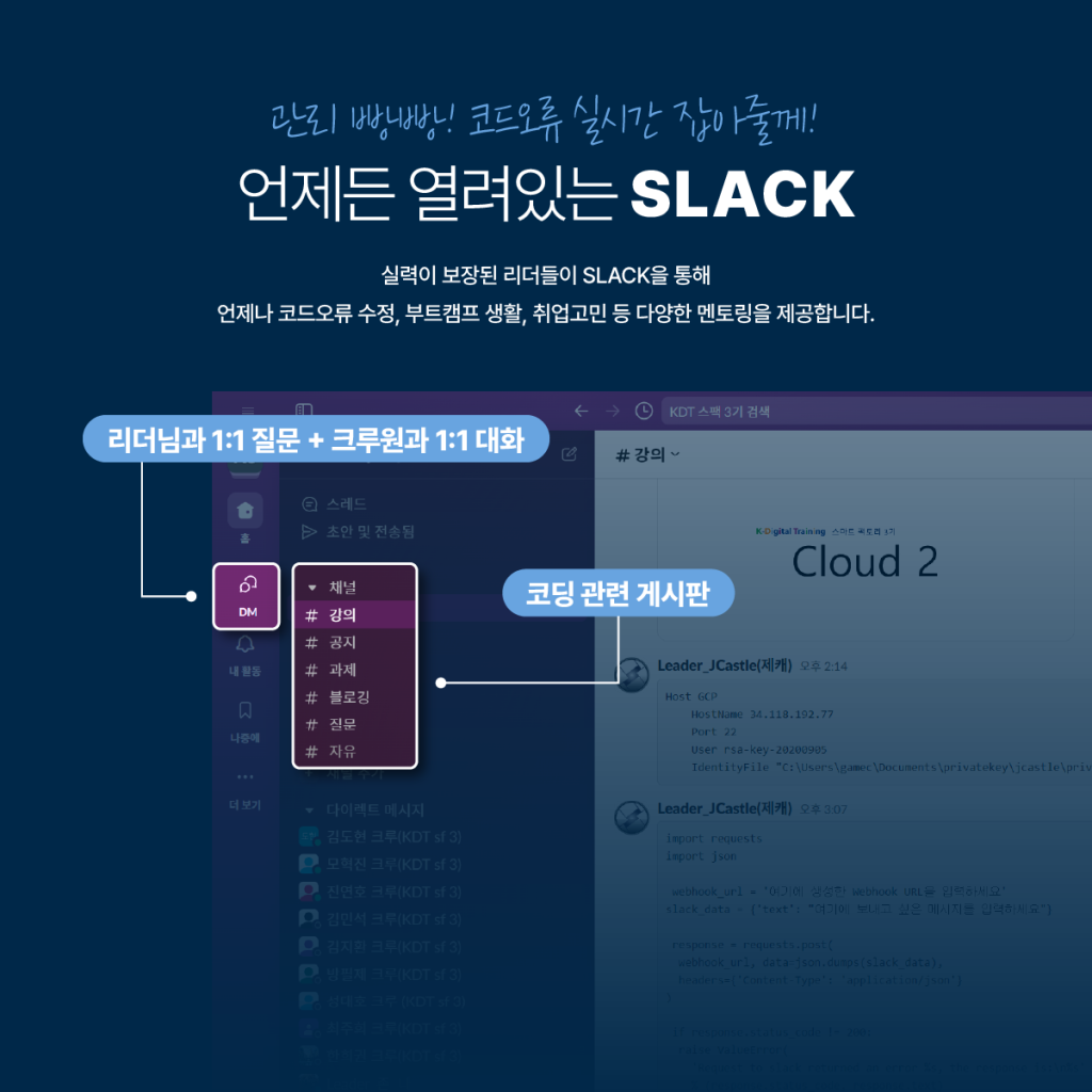 대기업의 친환경 인력 확대에 주목하라 서울 기숙사 지원 포스코와 함께하는 데이터 분석을 통한 신재생에너지 활용 Iot