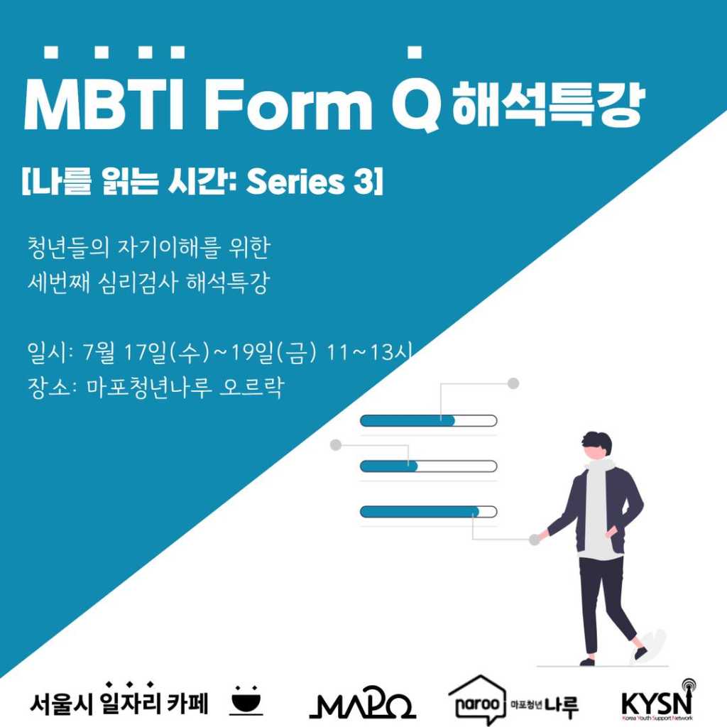 마포청년나루 참가자 모집 | 공모전 대외활동-링커리어