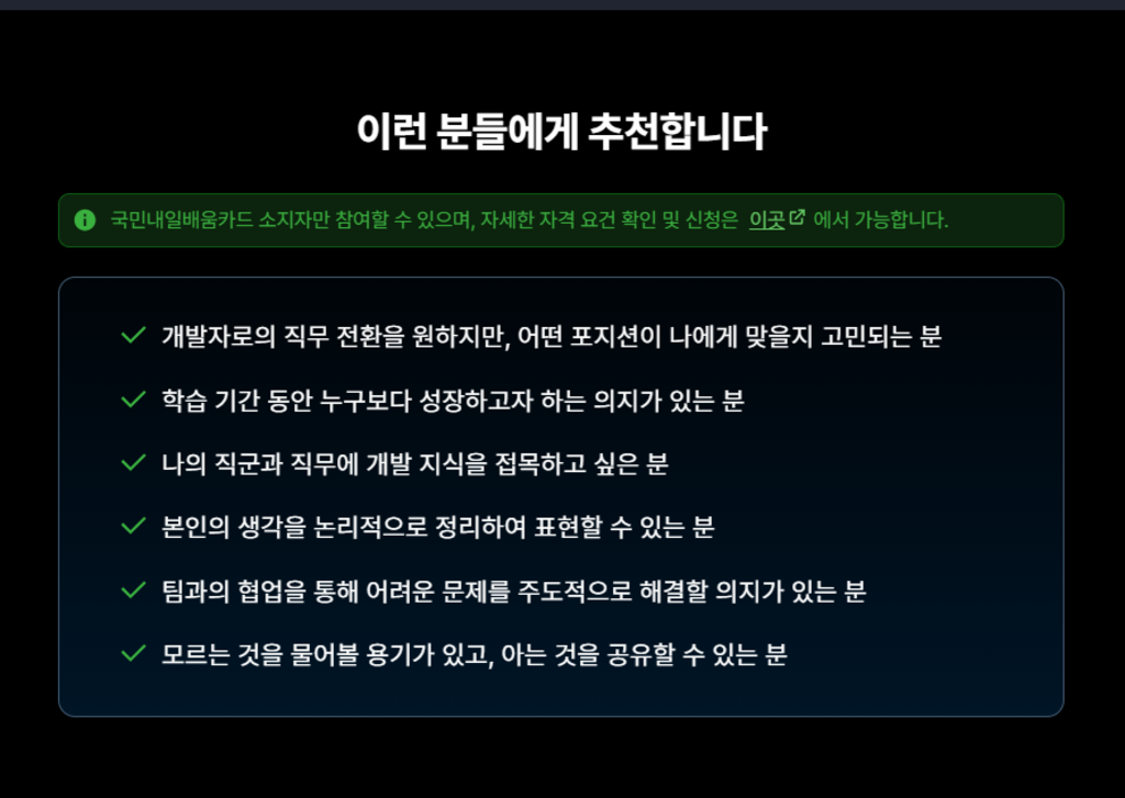 타입스크립트로 함께하는 웹 풀 사이클 개발react Nodejs 데브코스 4기 공모전 대외활동 링커리어