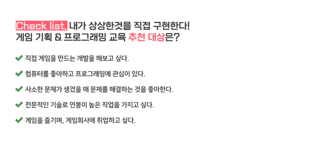게임프로그래밍 개발자 양성 과정유니티 3d 모바일게임제작 24년 하반기 공모전 대외활동 링커리어