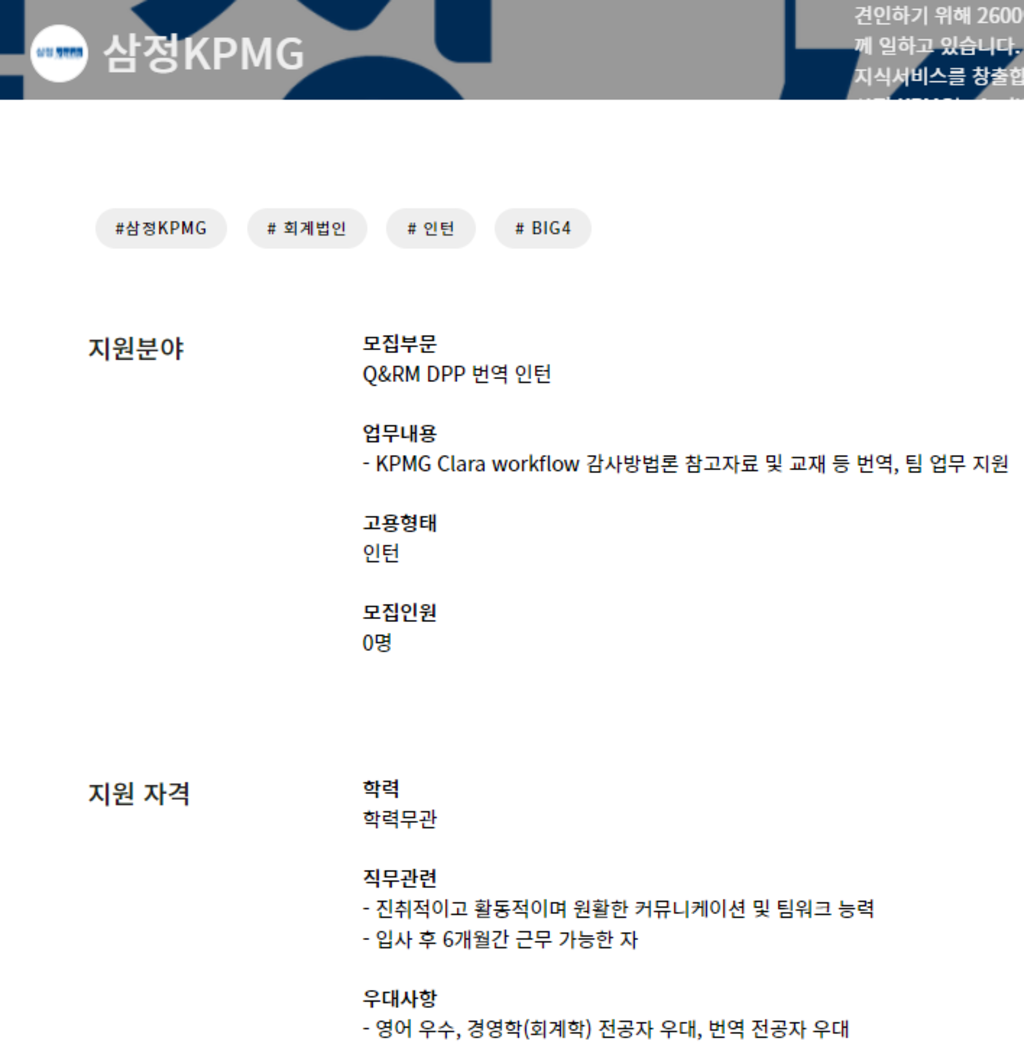 Q&RM DPP 번역 인턴 | 공모전 대외활동-링커리어