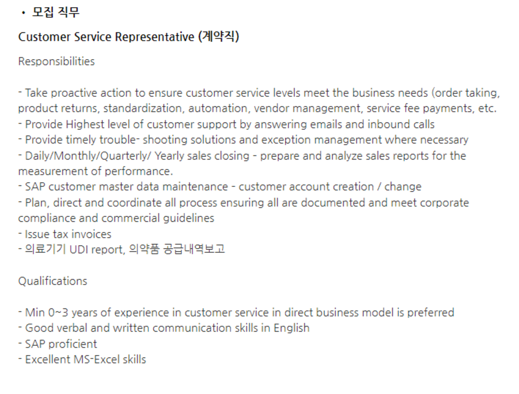 CS Representative (1-year contract) | 공모전 대외활동-링커리어