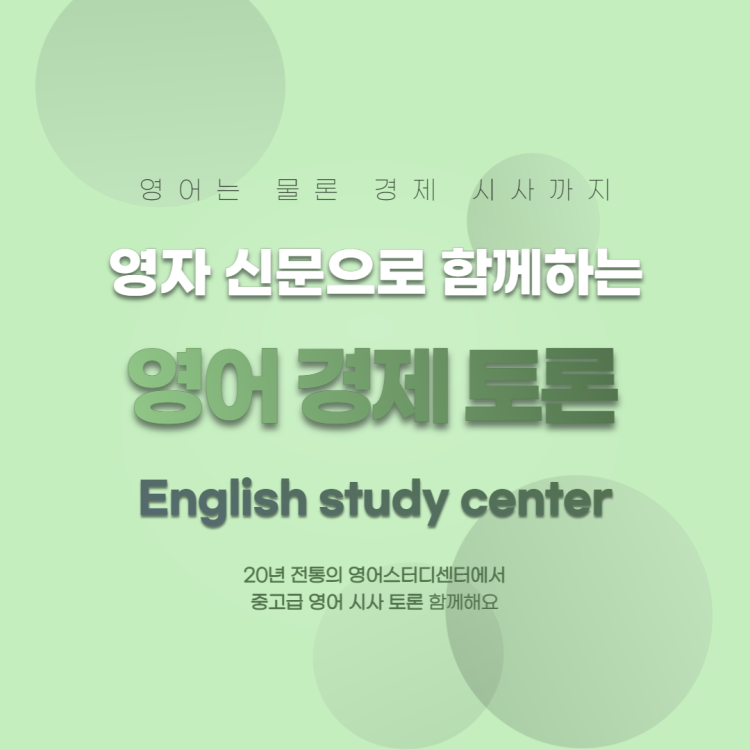 신촌 영상자료와 토픽북을 활용한 초중급 영어회화 스터디 공모전 대외활동 링커리어