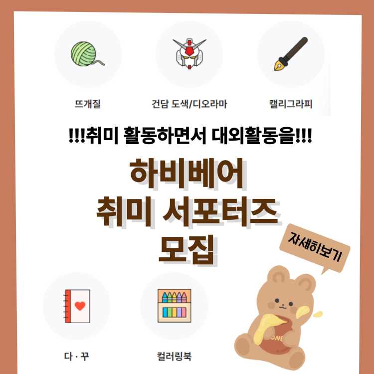 임팩트캠퍼스 체인지메이커 커리어 성장 교육 임팩트 베이스캠프 16기 참가자 모집 공모전 대외활동 링커리어