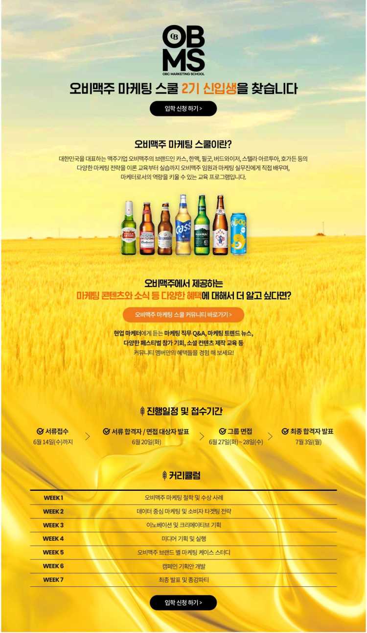 온라인 활동 비전공자도 취업할 수 있는 기획 스터디 모집 상품기획 Appweb 기획 역기획 공모전 대외활동 링커리어