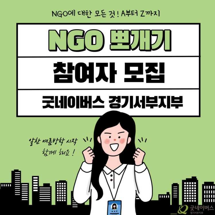 6월금융투자컨설팅 D·camp와 함께 하는 리모트워크 대구 공모전 대외활동 링커리어