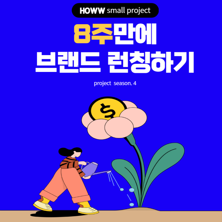 케이크 토퍼 And 로또 팝핀 풍선 만들기 제작체험 원데이 클래스 공모전 대외활동 링커리어