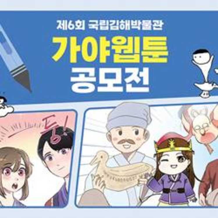 2023 GAMEJAM with MYME | 공모전 대외활동-링커리어