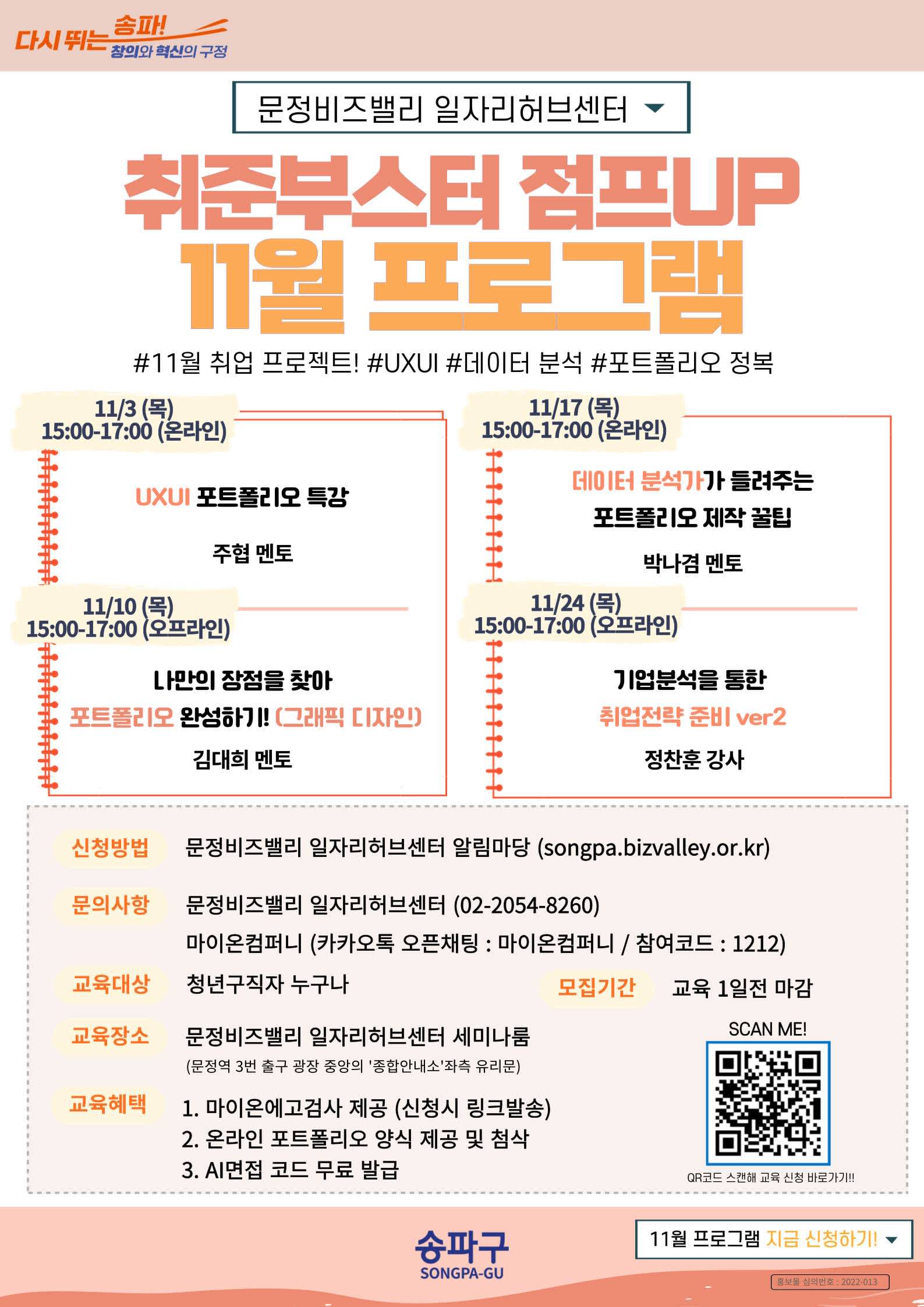 Uxui 전문가와 함께하는 포트폴리오 제작 프로그램 공모전 대외활동 링커리어