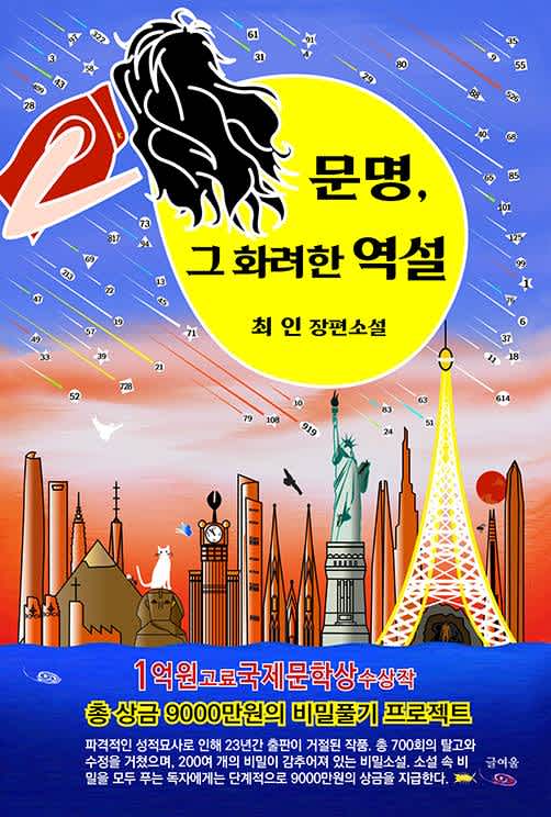 제22회 글여울 장편소설 비밀찾기 프로젝트 공모 공모전 대외활동 링커리어