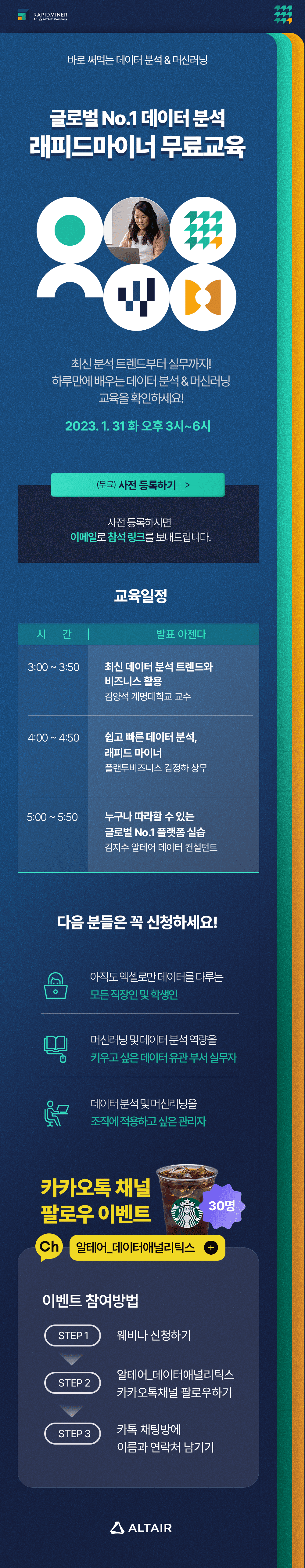 바로 써먹는 데이터 분석 강의 글로벌 No1 플랫폼 래피드마이너 무료 교육 공모전 대외활동 링커리어
