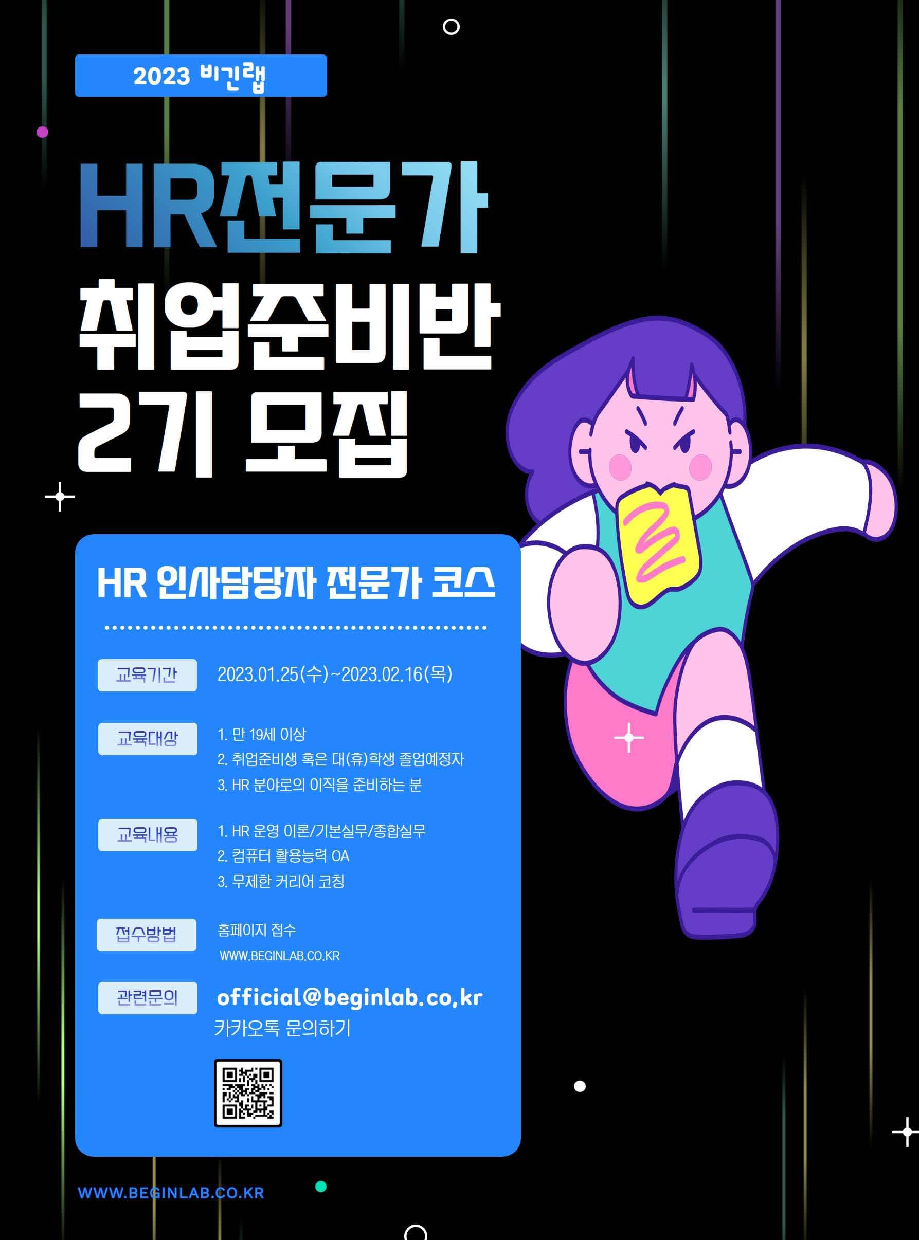인사팀장과 함께하는 Hr·인사담당자 취업준비반 코칭 프로그램 2기 모집 공모전 대외활동 링커리어