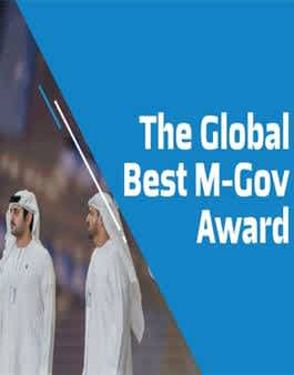 The Global Best M-Gov Award | 공모전 대외활동-링커리어