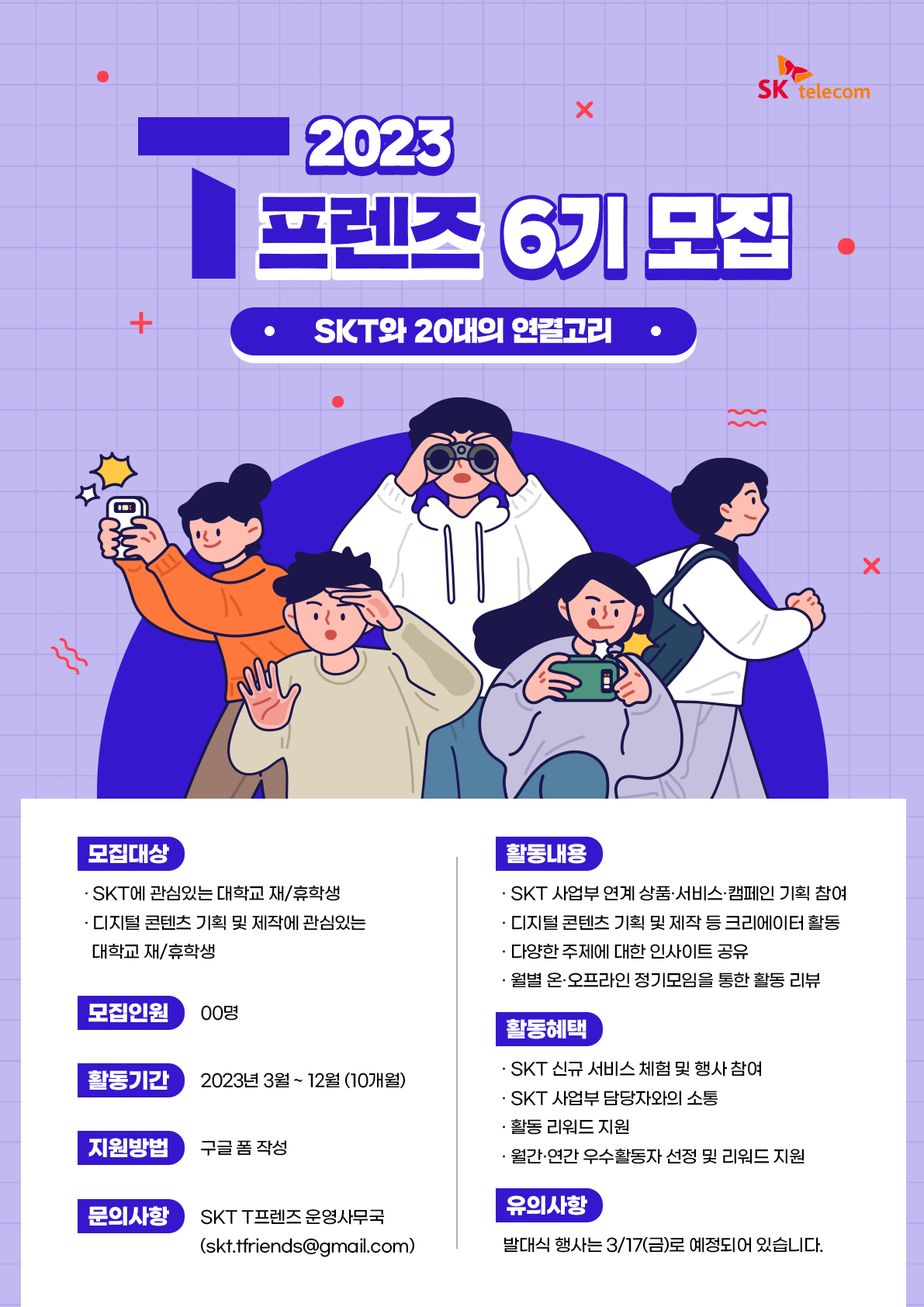 모집 | 공모전 대외활동-링커리어