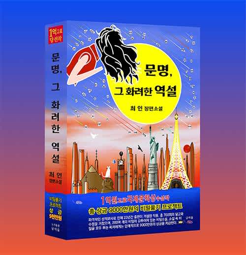 제23회 글여울 장편소설 비밀찾기 프로젝트 공모 공모전 대외활동 링커리어